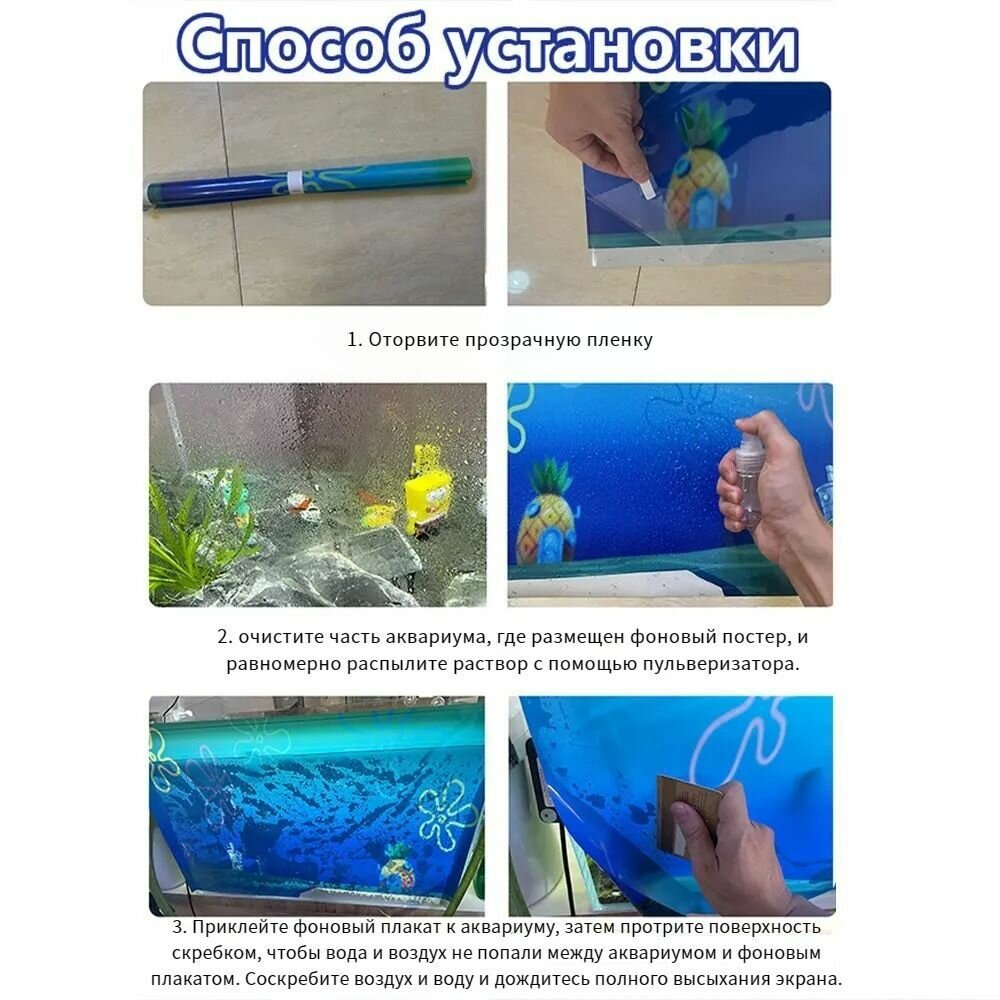 Фон для аквариума, 40x50см — фото 1