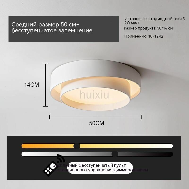 Потолочный светильник