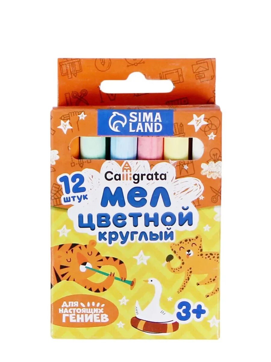 Мел школьный цветной