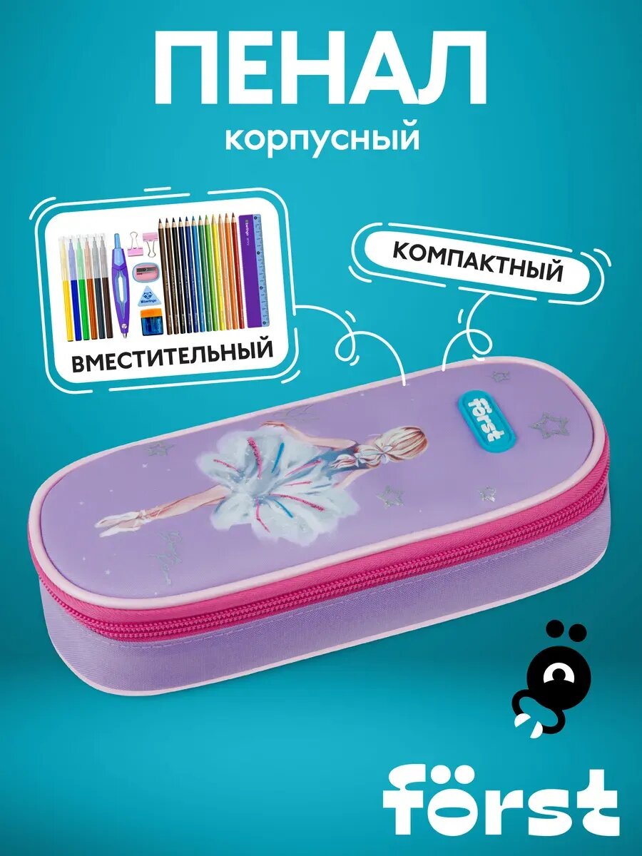 Пенал для девочки в школу 1 класс