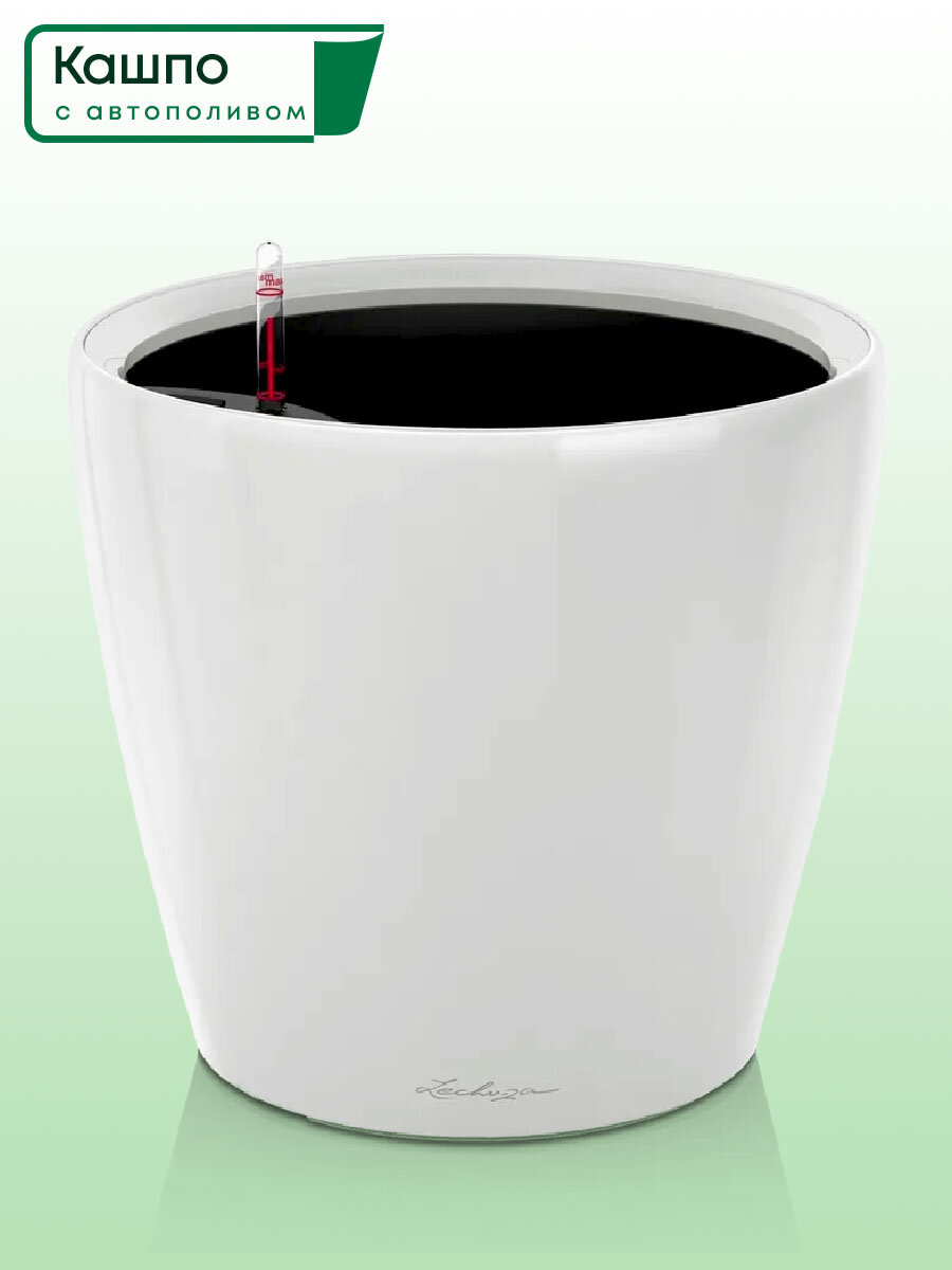 Кашпо с автополивом Lechuza CLASSICO Premium 50 LS, D49,5 H46,5 см, белое глянцевое / горшок для цветов