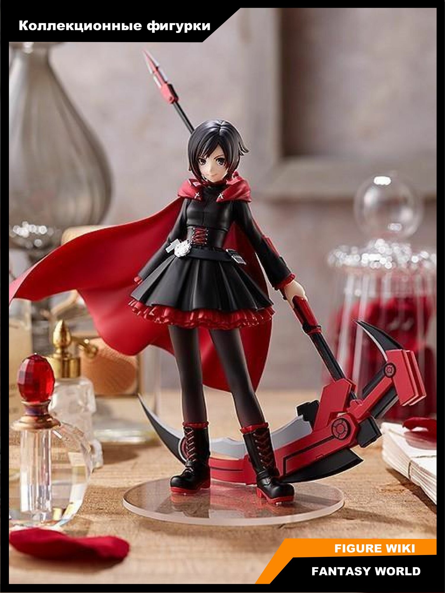 Фигурка фигурку RWBY Ледяная империя , Руби Роуз GSC / POP UP PARADE RWBY Ruby Rose Figure