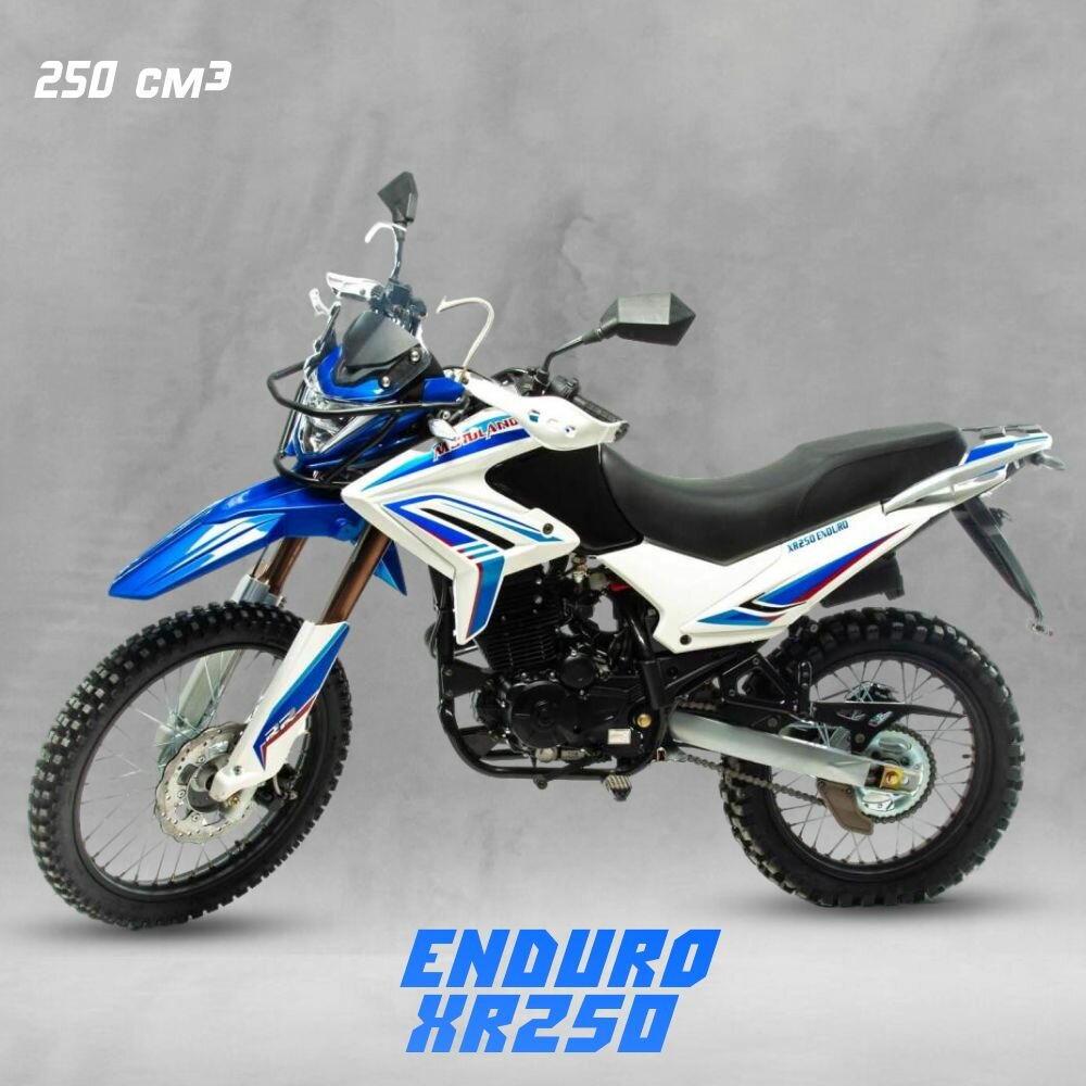 Мотоцикл Motoland XR250 ENDURO (172FMM-5PR250) белый