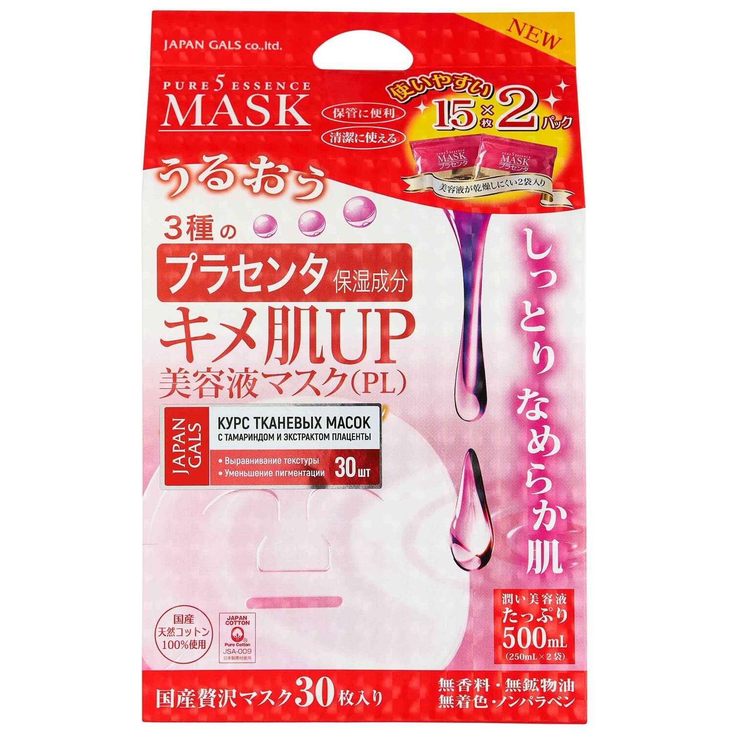 Маска JAPAN GALS для лица с тамариндом и плацентой Pure5 Essence Tamarind, 2х15 шт