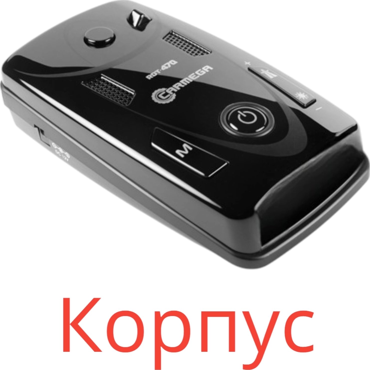 Корпус (комплект) радар-детектора CARMEGA rdt-470