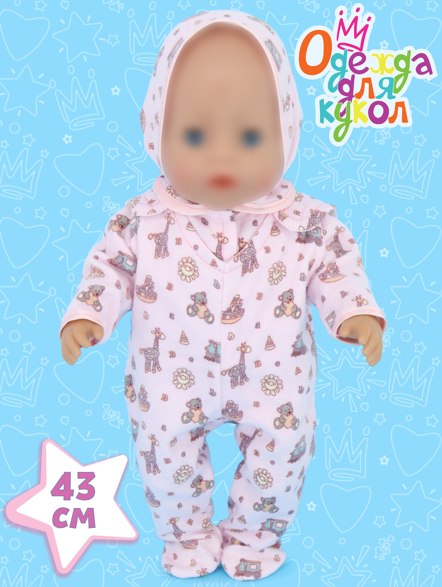 Одежда для кукол Модница