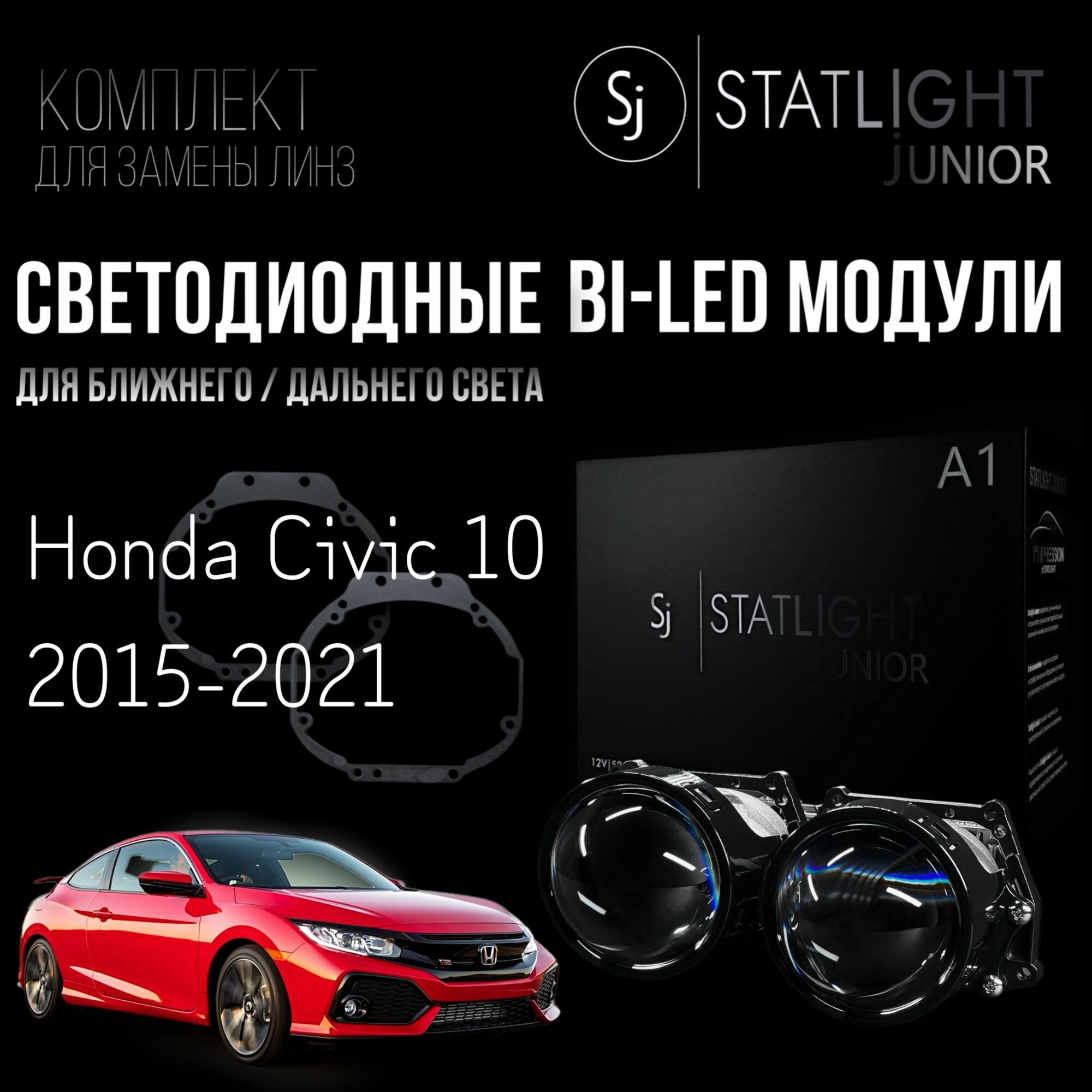 Bi led линзы 3.0 для фар Honda Civic 10, би лед модули STATLIGHT A1, комплект 2 шт