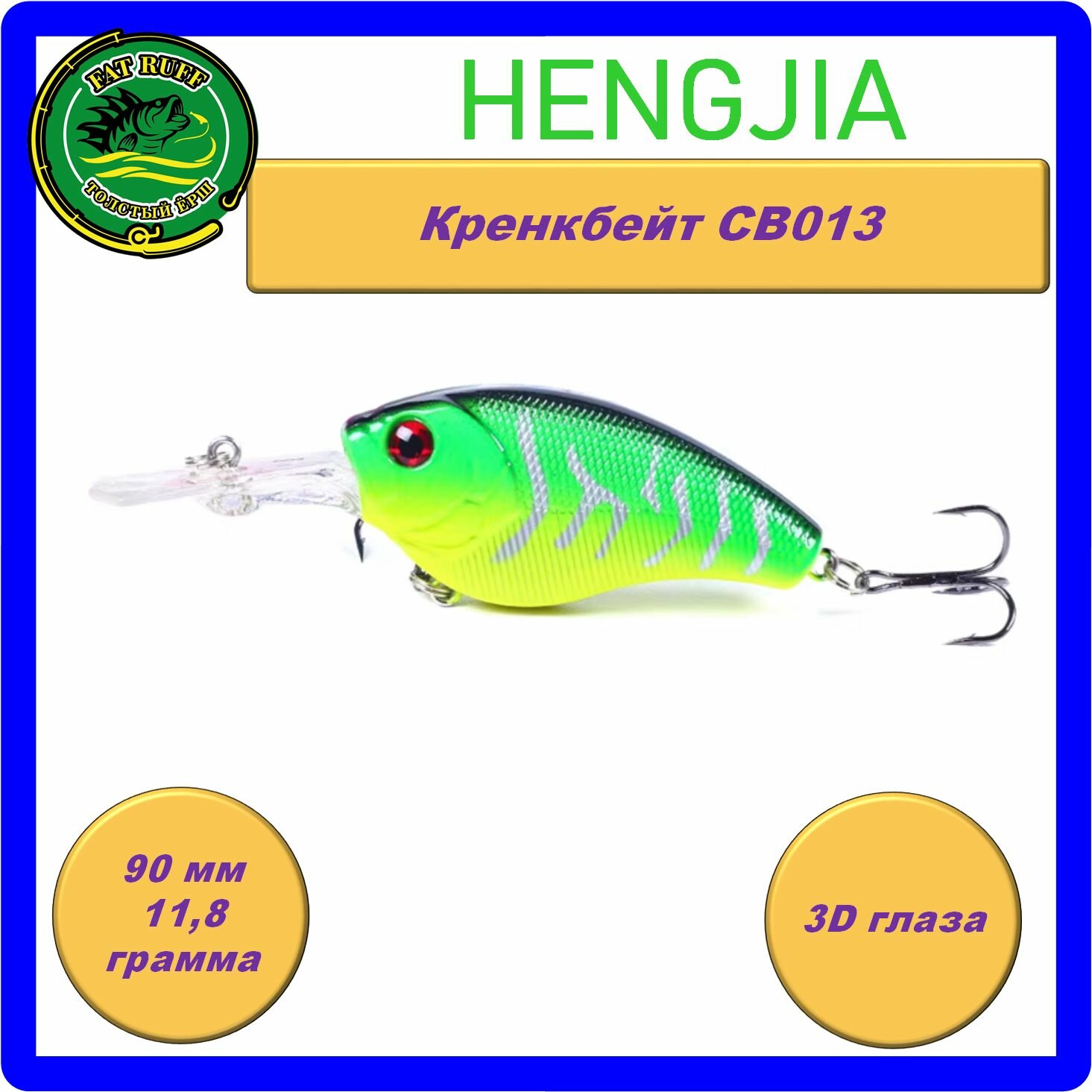 Кренкбейт HENGJIA CB013