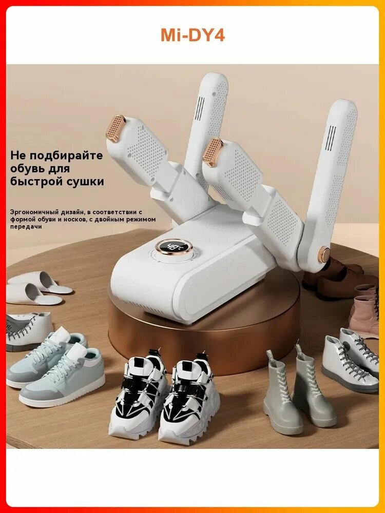 Сушилка для обуви — фото 1