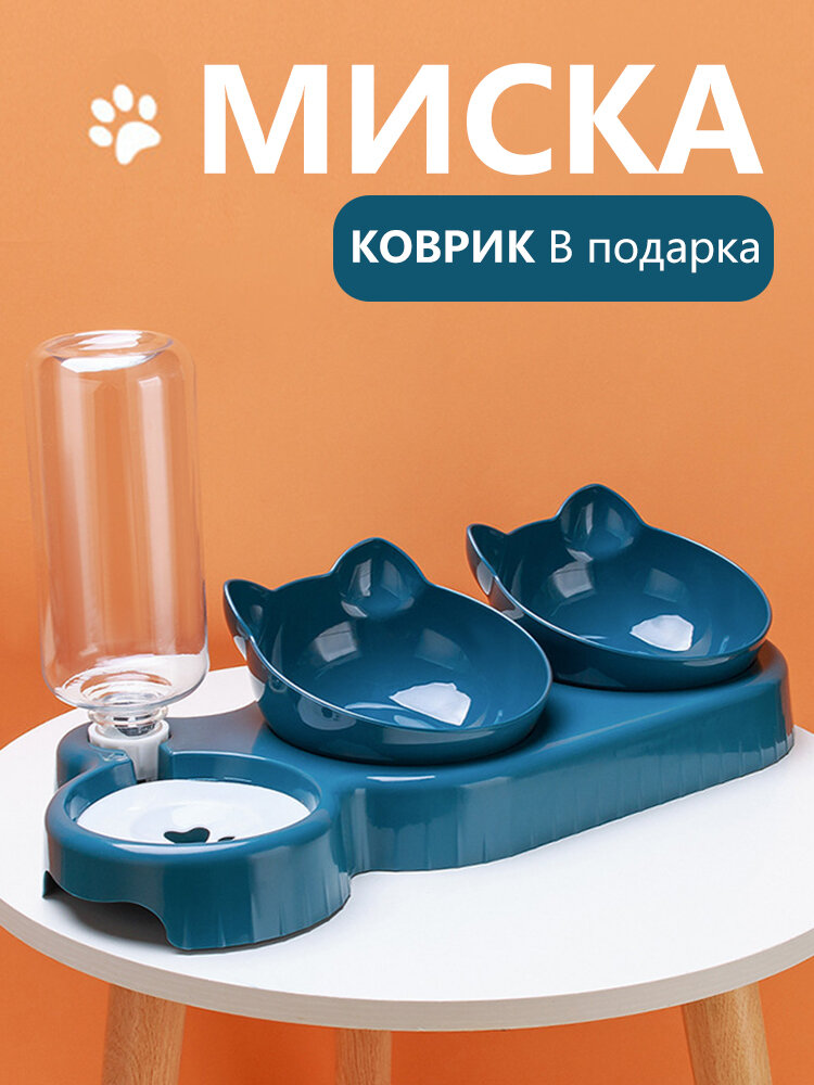 Миска для кошек и собак двойная с поилкой