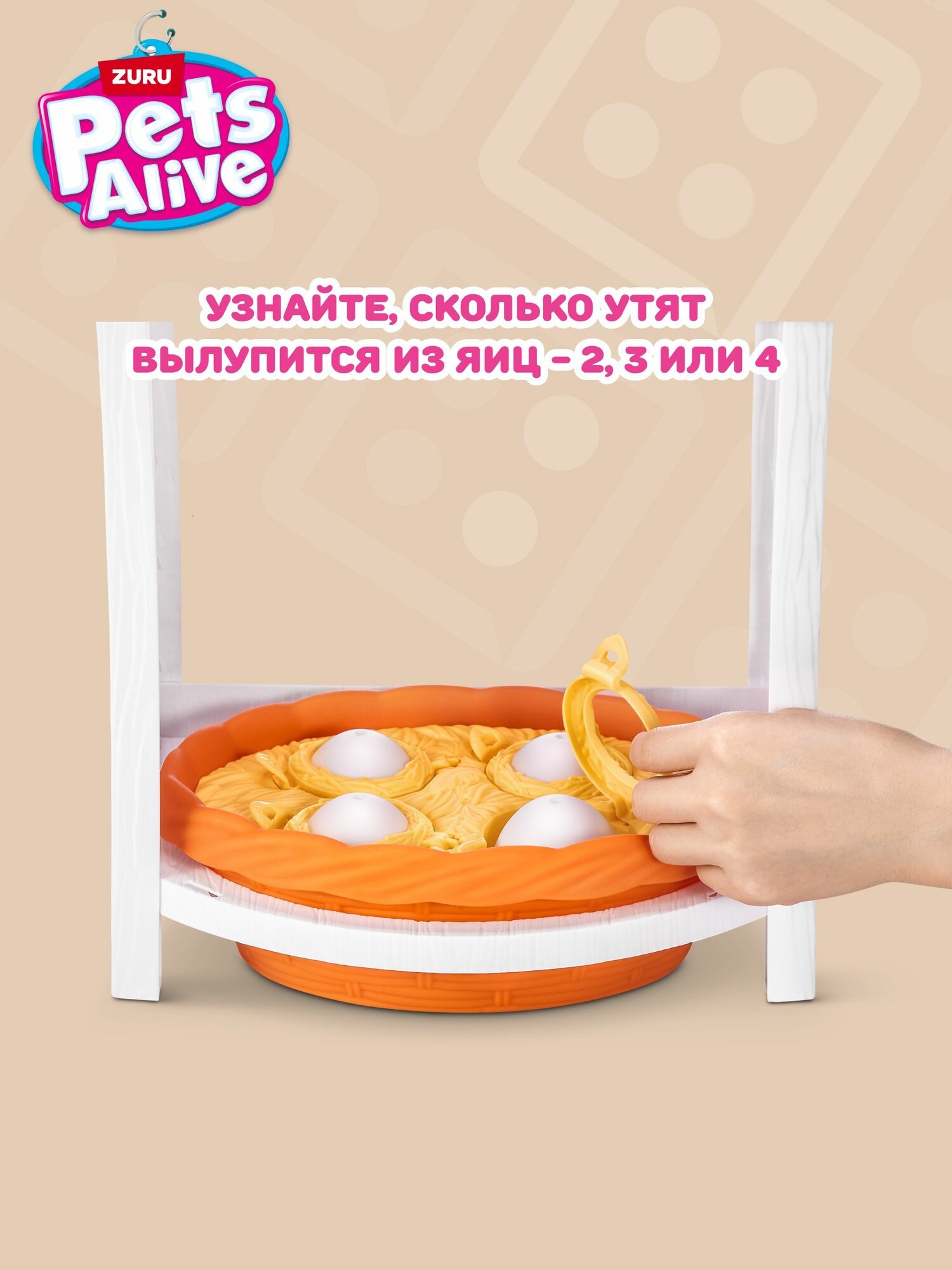 Фигурка-сюрприз — фото 1