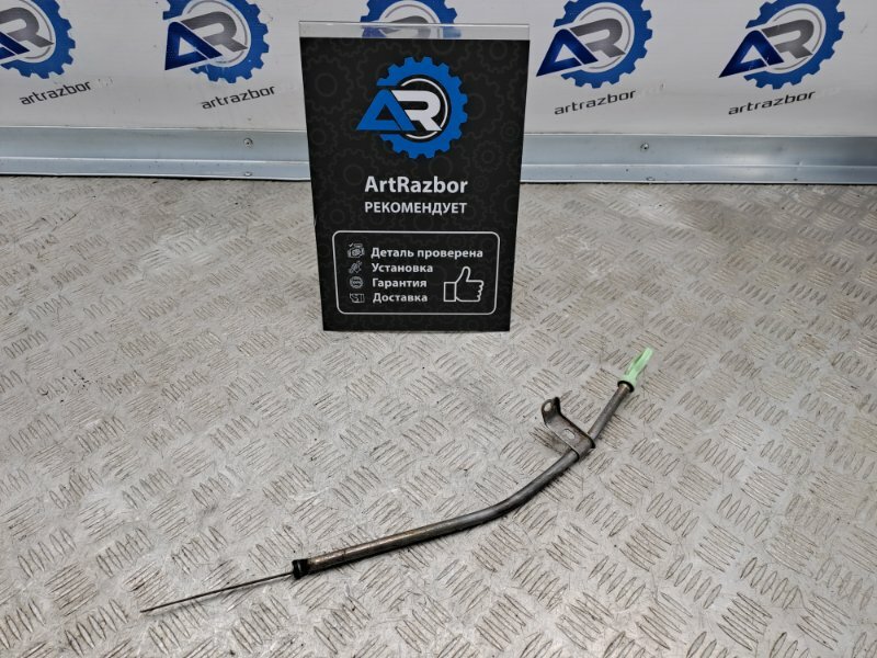 Б/У Щуп масляный ДВС Газ Газель / Gaz Газель ЗМЗ 402