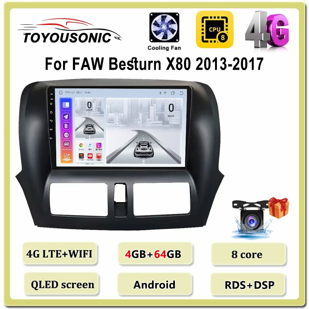 Магнитола для FAW Besturn X80 2013-2017, Автомагнитола для ФОУ,4G Android 4+64GB 2din Мультимедиа Bluetooth FM WIFI Автомобильный