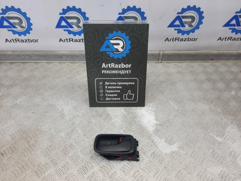 Б/У Ручка двери передней внутренняя правая Mitsubishi Lancer 9 CS / Мицубиши Лансер 9 CS 1.3 4G13 82 Л.С седан 2005