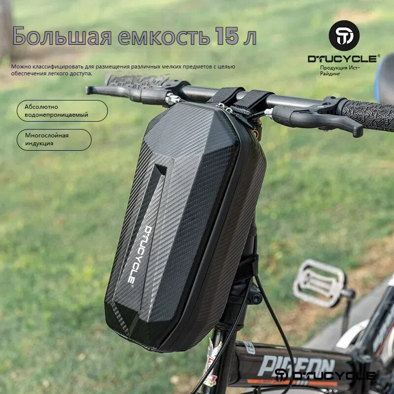 Передняя велосумка, водонепроницаемая, на раме и подседельном штыре, чёрная, 2 л