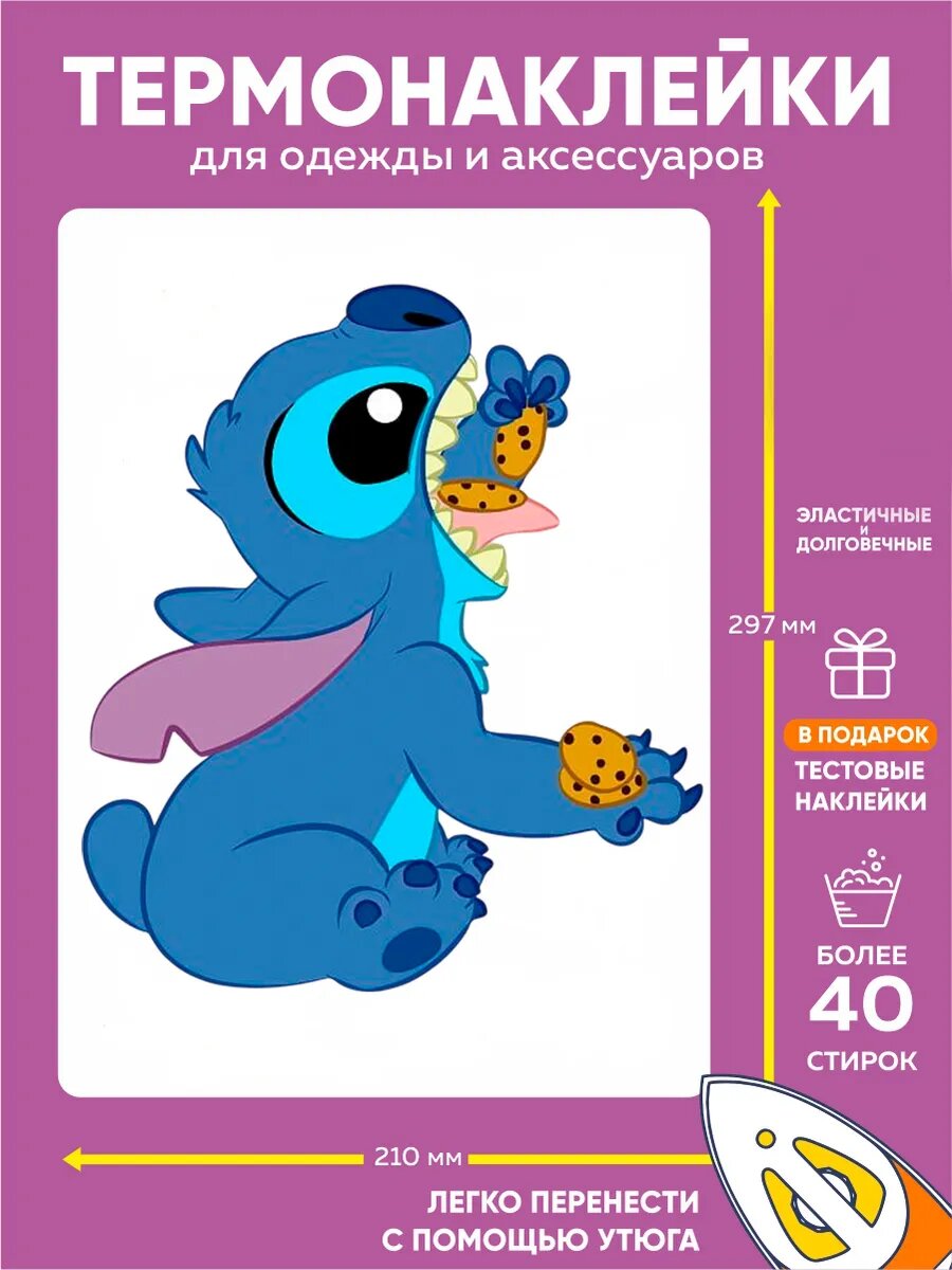 Термотрансферная наклейка на одежду