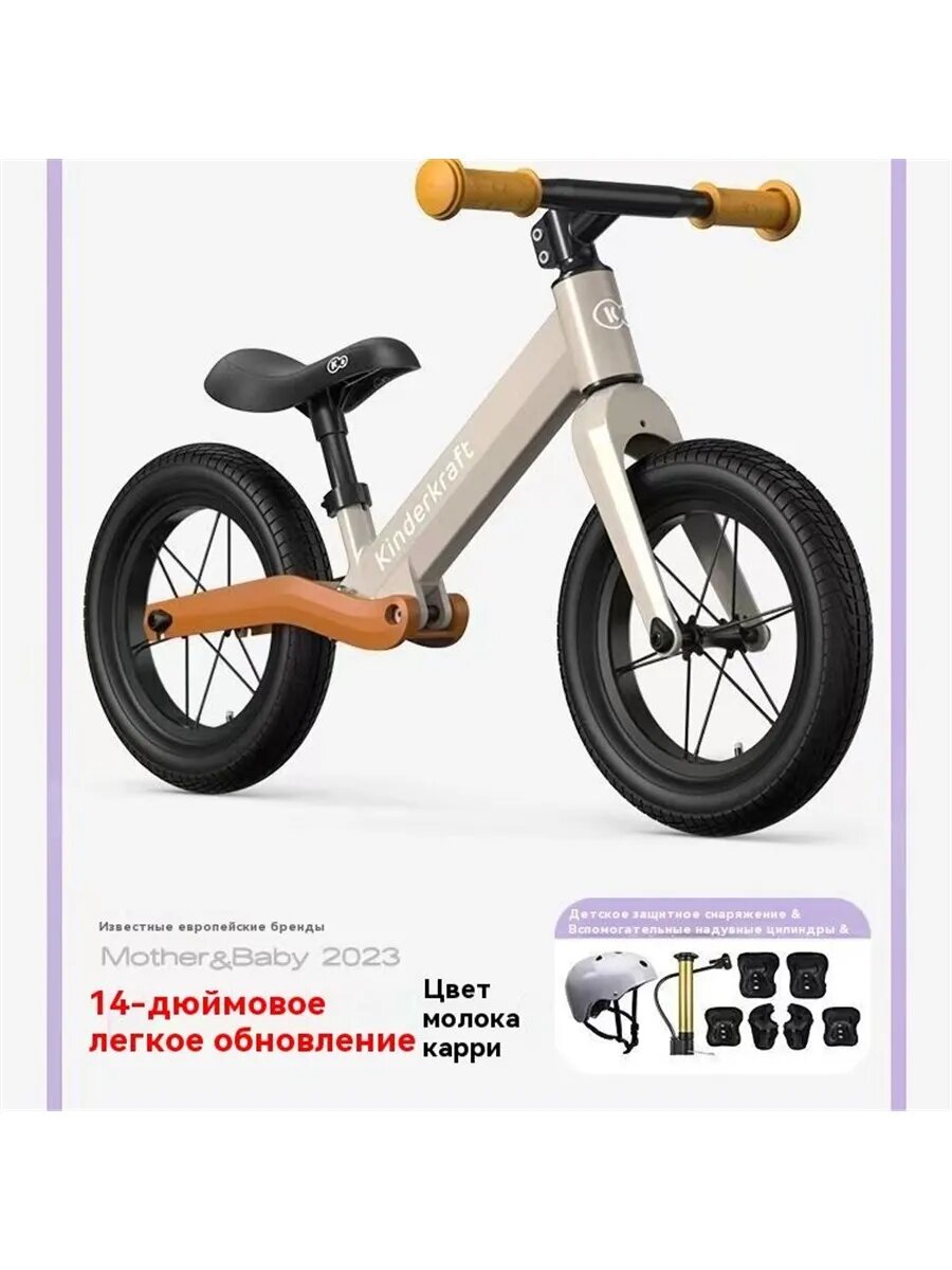 Балансир для детского велосипеда