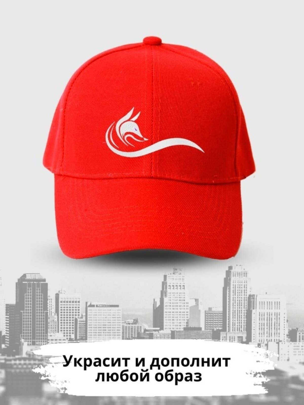 Бейсболка  классика для мужчин и женщин