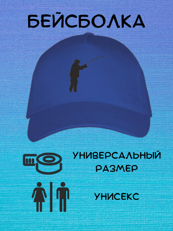 Бейсболка  классика для мужчин и женщин