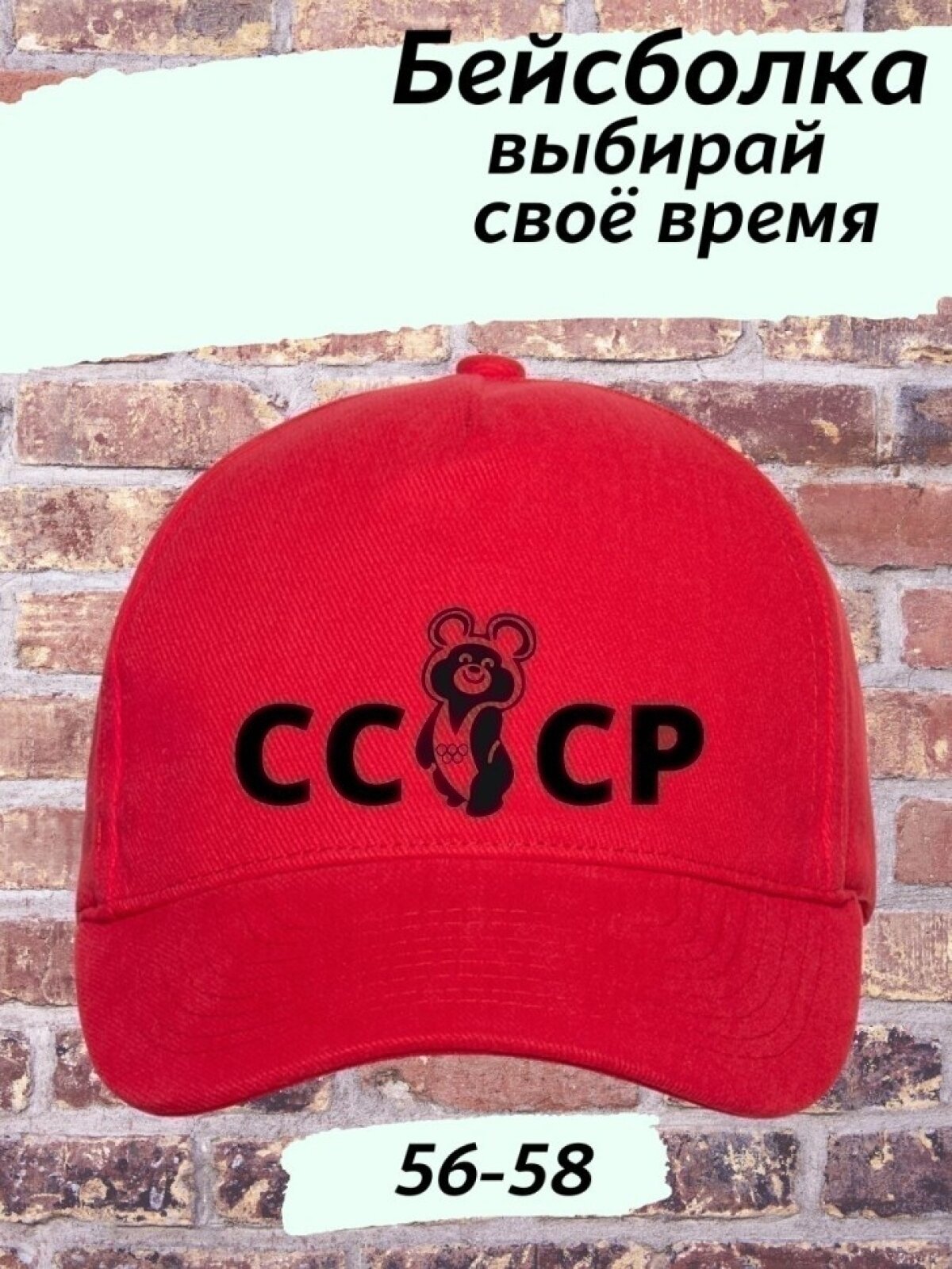 Бейсболка  классика для мужчин и женщин