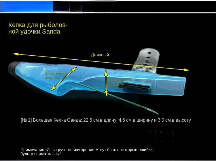 Колпачок для удочки Luya rocky sea rod защитный чехол 5 аксессуаров для рыболовных снастей