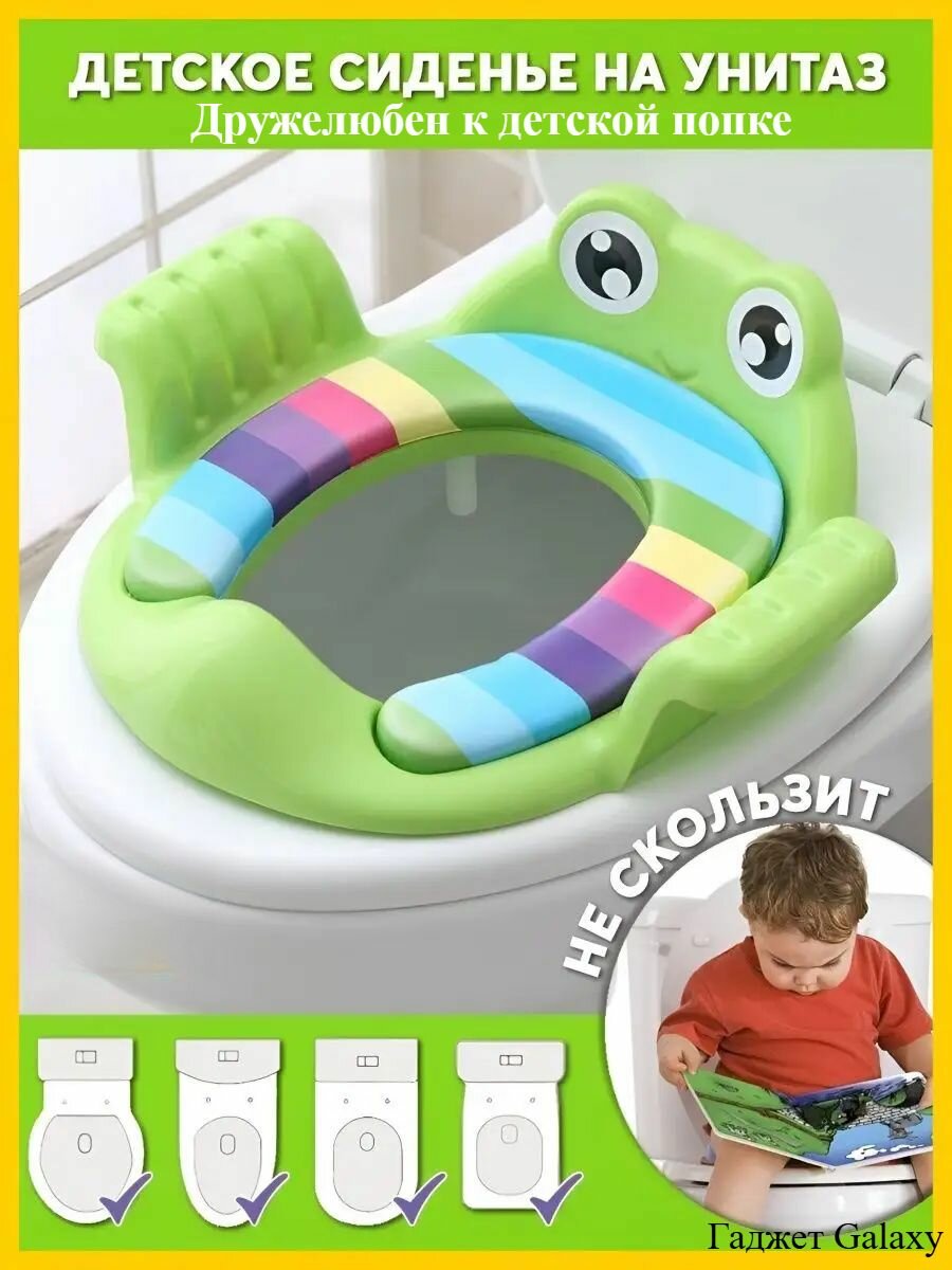 Сиденье накладка для унитаза для мальчика и девочки с ручками, мягким сиденьем и удобной спинкой