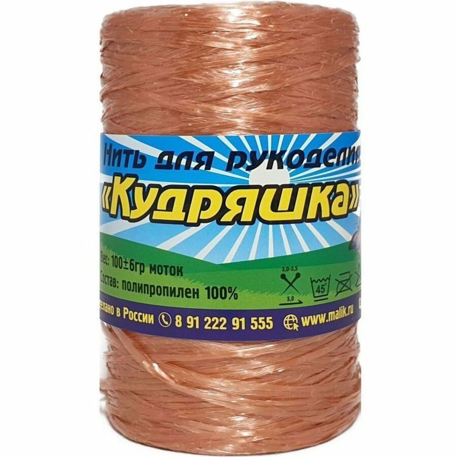 Пряжа для мочалок кудряшка 04 бронза (5 мотков)