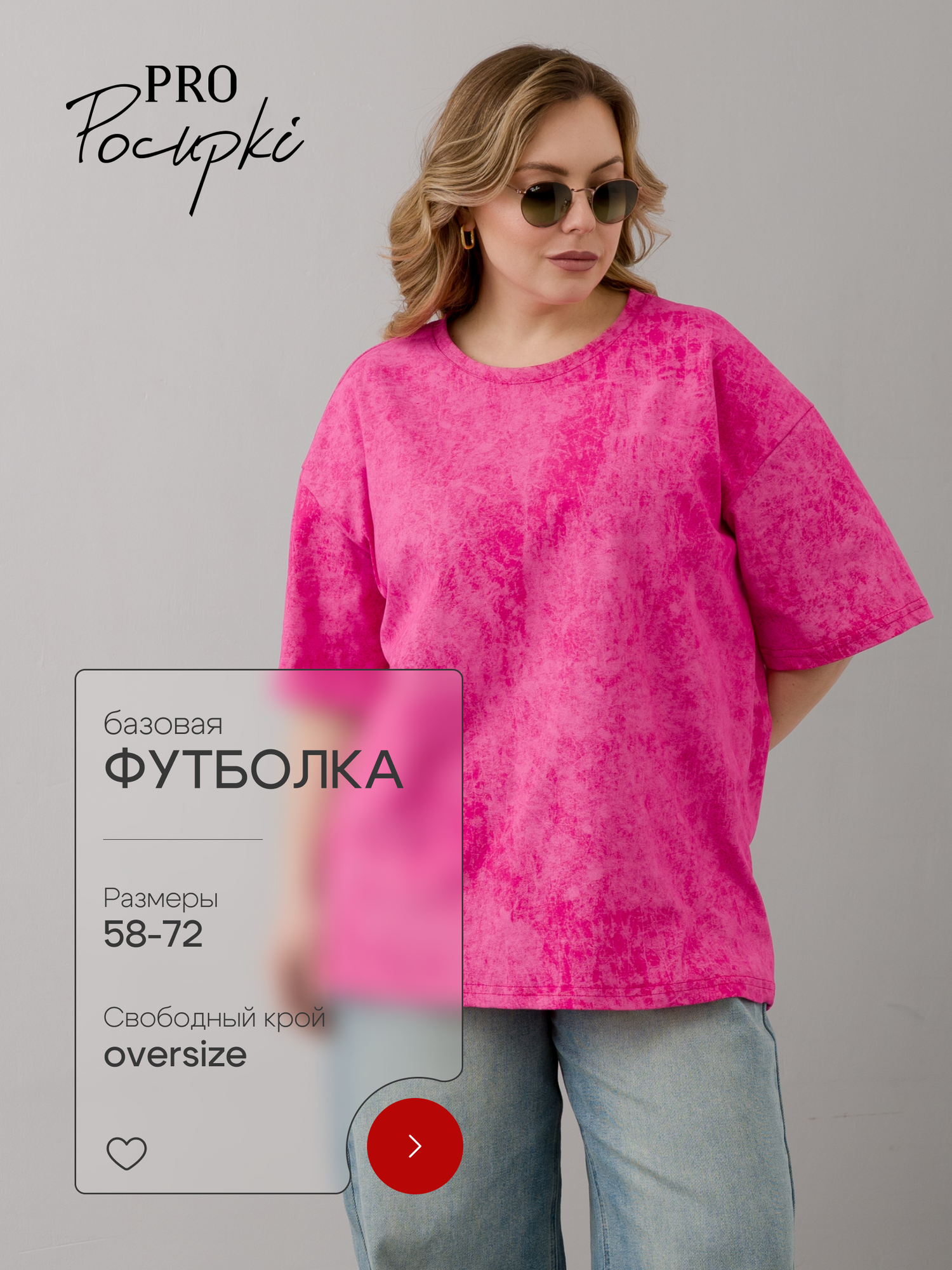 Футболка