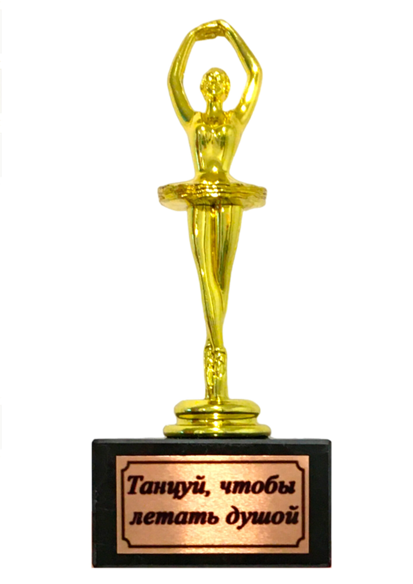 Статуэтка балерине "Танцуй, чтобы летать"