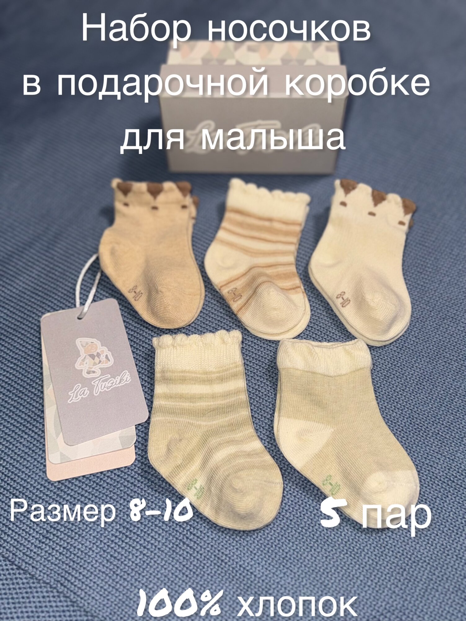 Носки Базовая коллекция