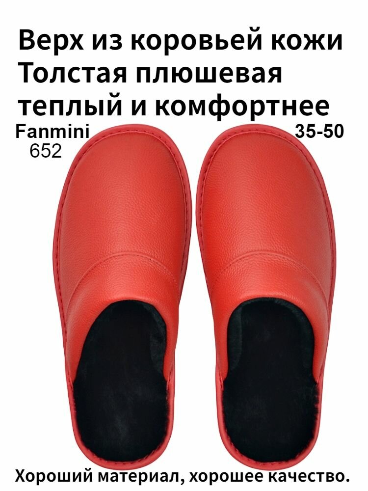 Тапочки Кожаные тапочки，Коровья кожа，Толстый плюш，652