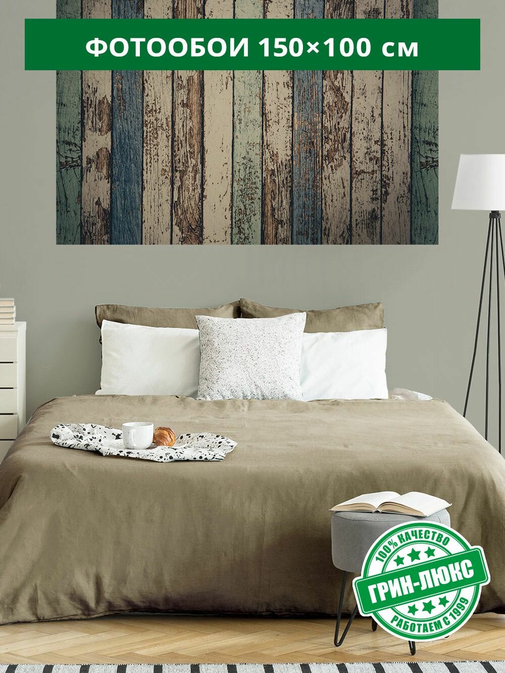 Фотообои на стену "Старые доски 150х100", обои флизелиновые гладкие в комнату спальню гостиную коридор, доски