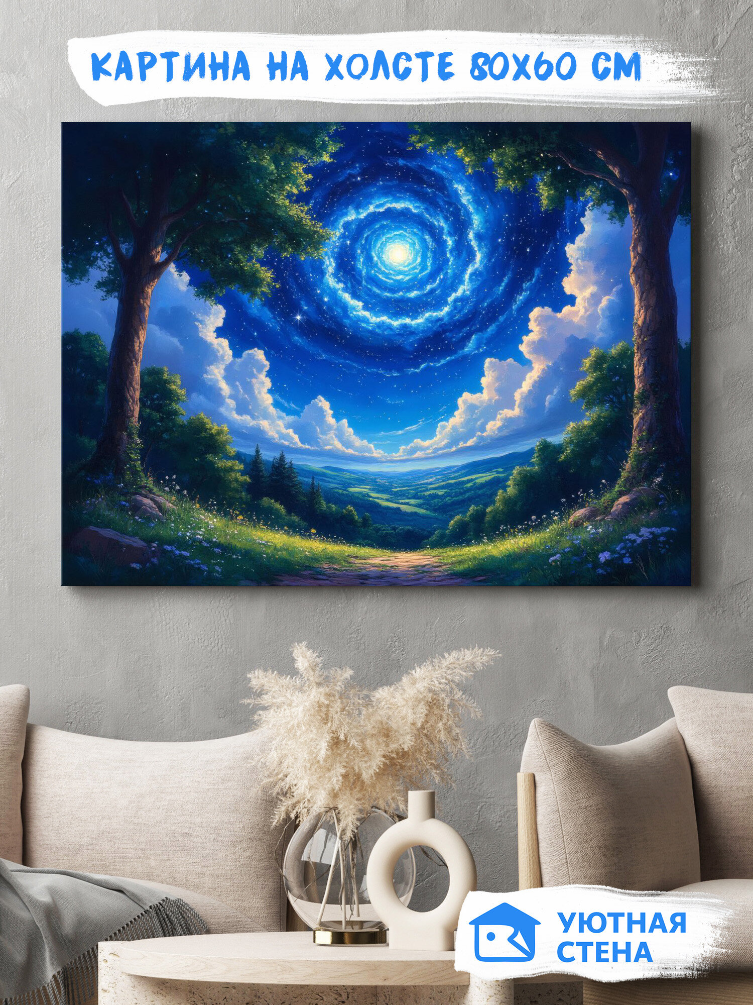 Картина на натуральном холсте Уютная стена "Космический пейзаж красивая луна" 80х60 см