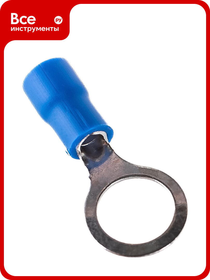 Кольцевой, REXANT, изолированный наконечник REXANT d 8.4 мм 1.5-2.5 мм2 синий 100 шт 08-0036, латуни