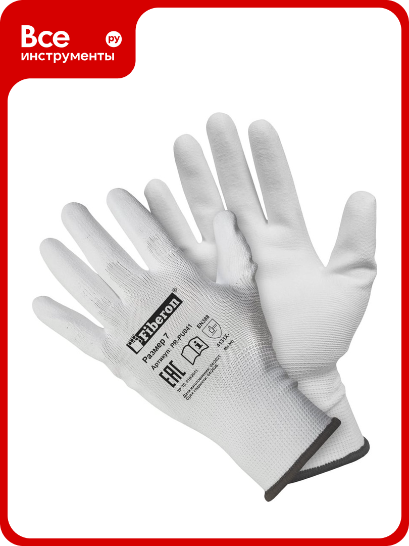 Перчатки для точных работ Fiberon полиэстер, полиуретановое покрытие, в и/у, 7(S), белые, 123166