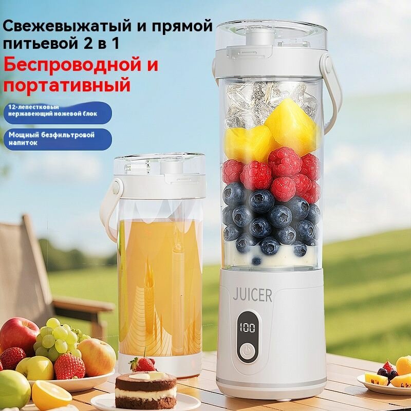 Портативная Соковыжималка с LCD Дисплеем, 50Вт Для Дома, Офиса, Спорта