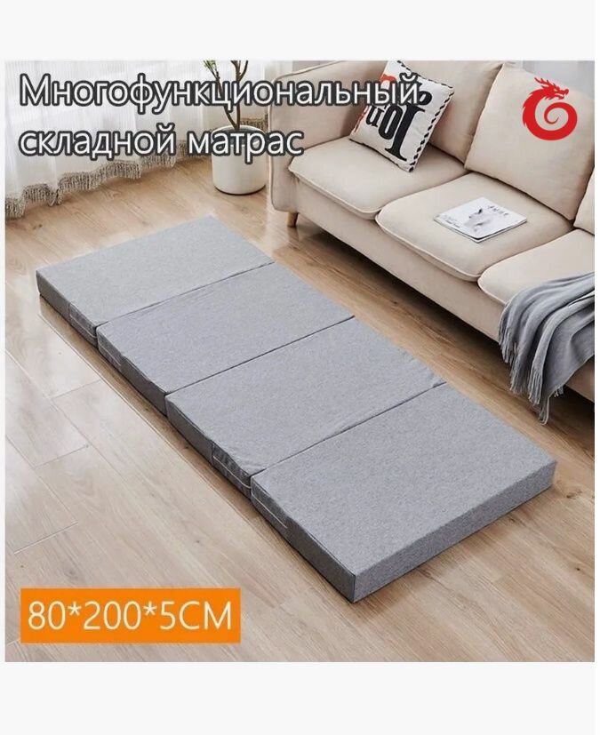 Складной матрас из высокоплотного поролона 80x200 см, многофункциональный, для отдыха и сна, с возможностью стирки, для офиса, дома, в поход, для детей и взрослых