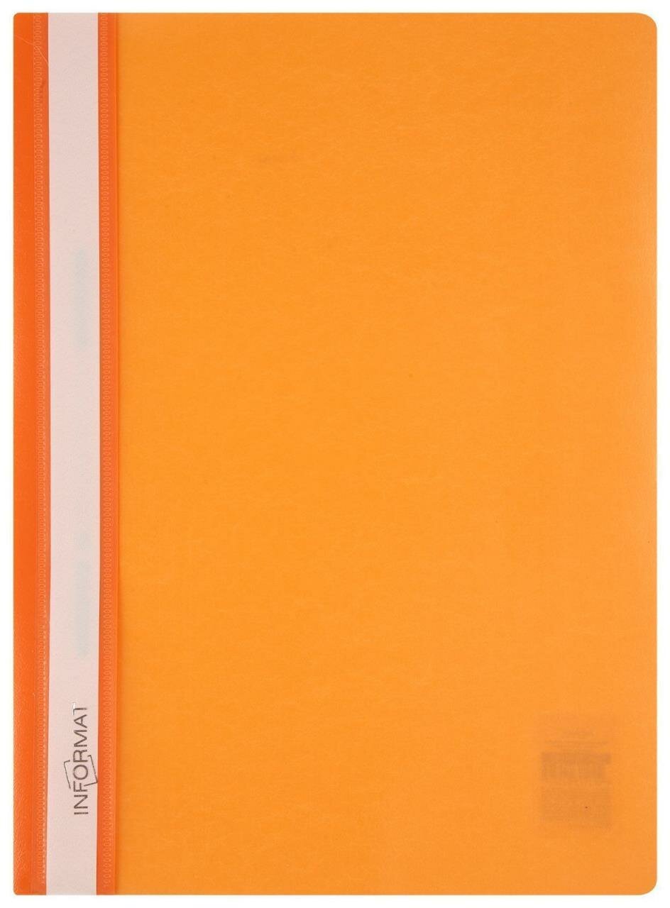 Папка скоросшиватель 1 шт INFORMAT А4 оранжевая, пластик 180 мкм, карман для маркировки