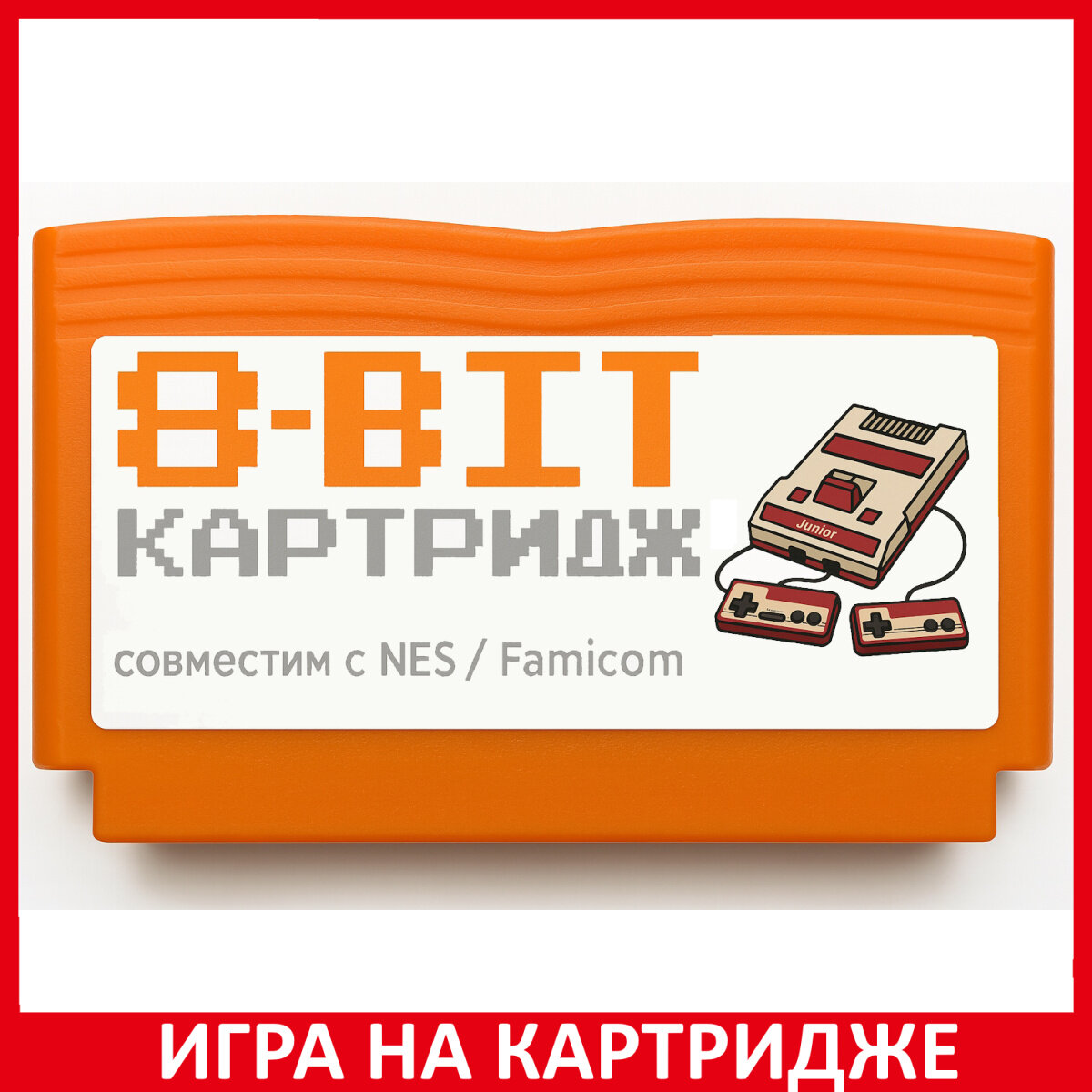 Игра Сборник игр 90 в 1 (KD-6054) 90 Tank /Galaxian /Baltron /Kage of Legend /Sky Destroyer /Karateka 8 bit Картридж для денди