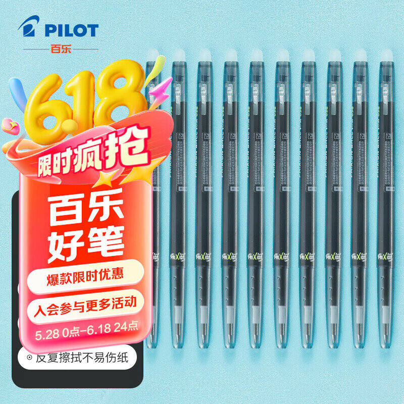 PILOT Frixion Clicker Retractable Erasable Gel Pen, Black, 0.38mm, Pack of 10