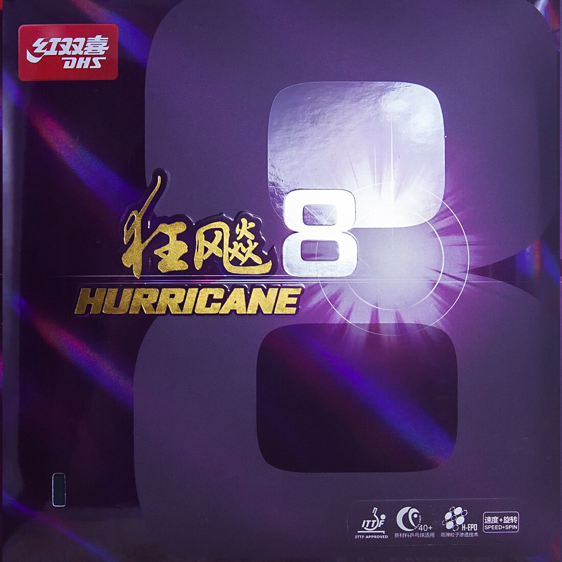 Накладка для ракетки настольного тенниса DHS Hurricane 8 Hard, Черный , размер 2,15
