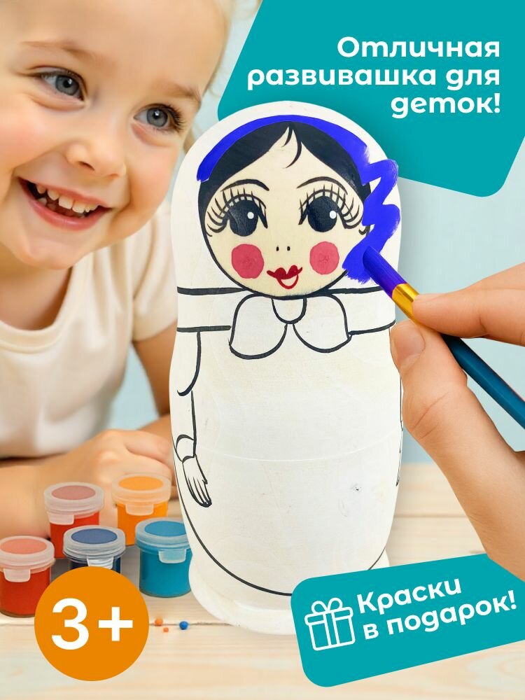 Матрешка-раскраска без рисунка деревянная (1 место, 15 см) + 12 красок