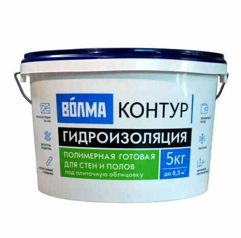 Гидроизоляция Волма Контур 5 кг