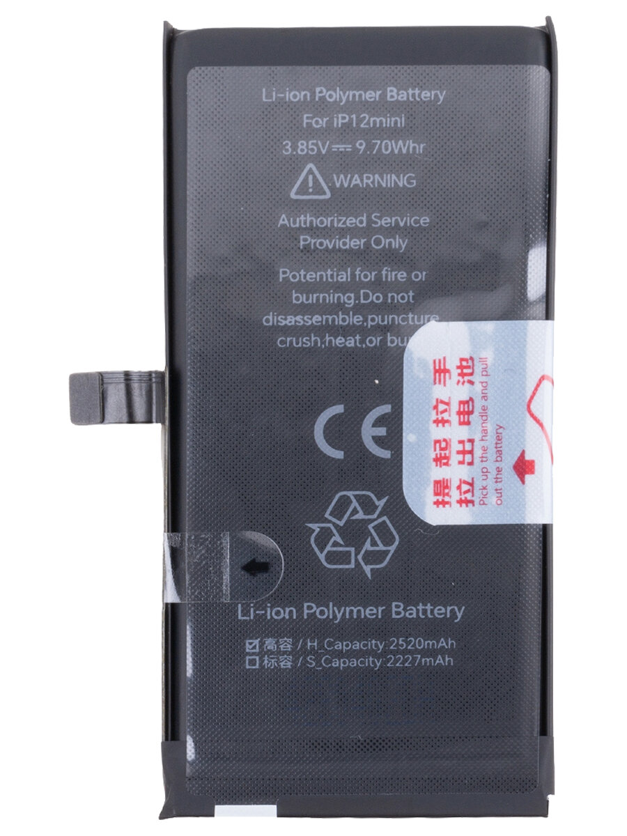 Аккумуляторная батарея для Apple iPhone 12 Mini (усиленная) (2520 mAh) (JCID)