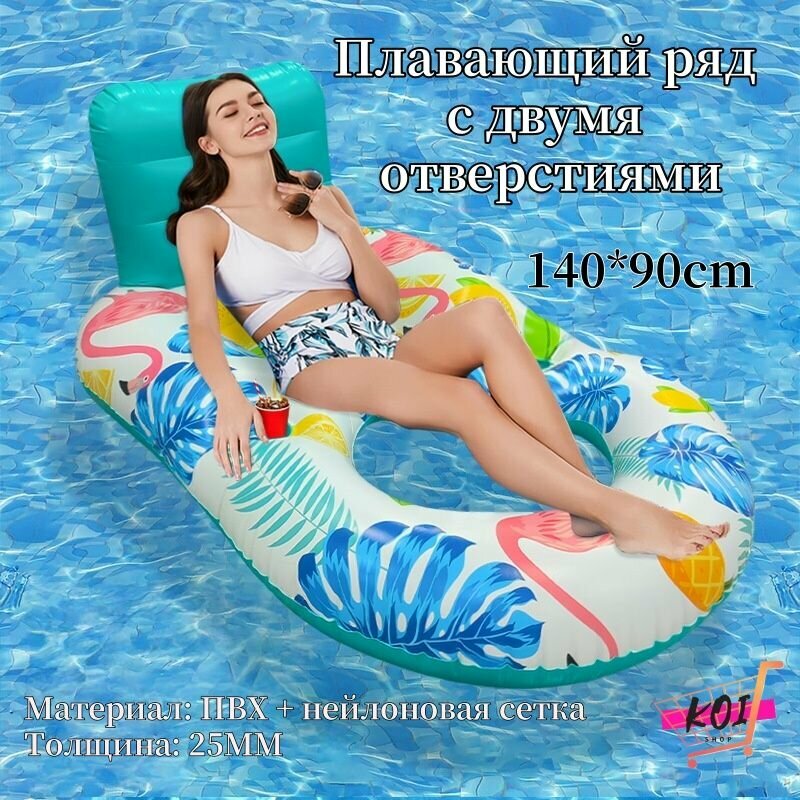 Буксируемый водный аттракцион, надувной шезлонг, бирюзовый, диаметр 140см