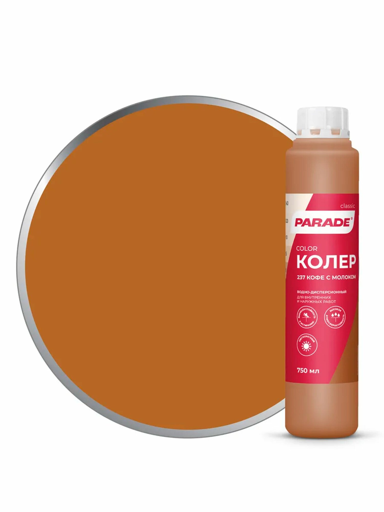 Parade колер 237, кофе с молоком, 0,75 л