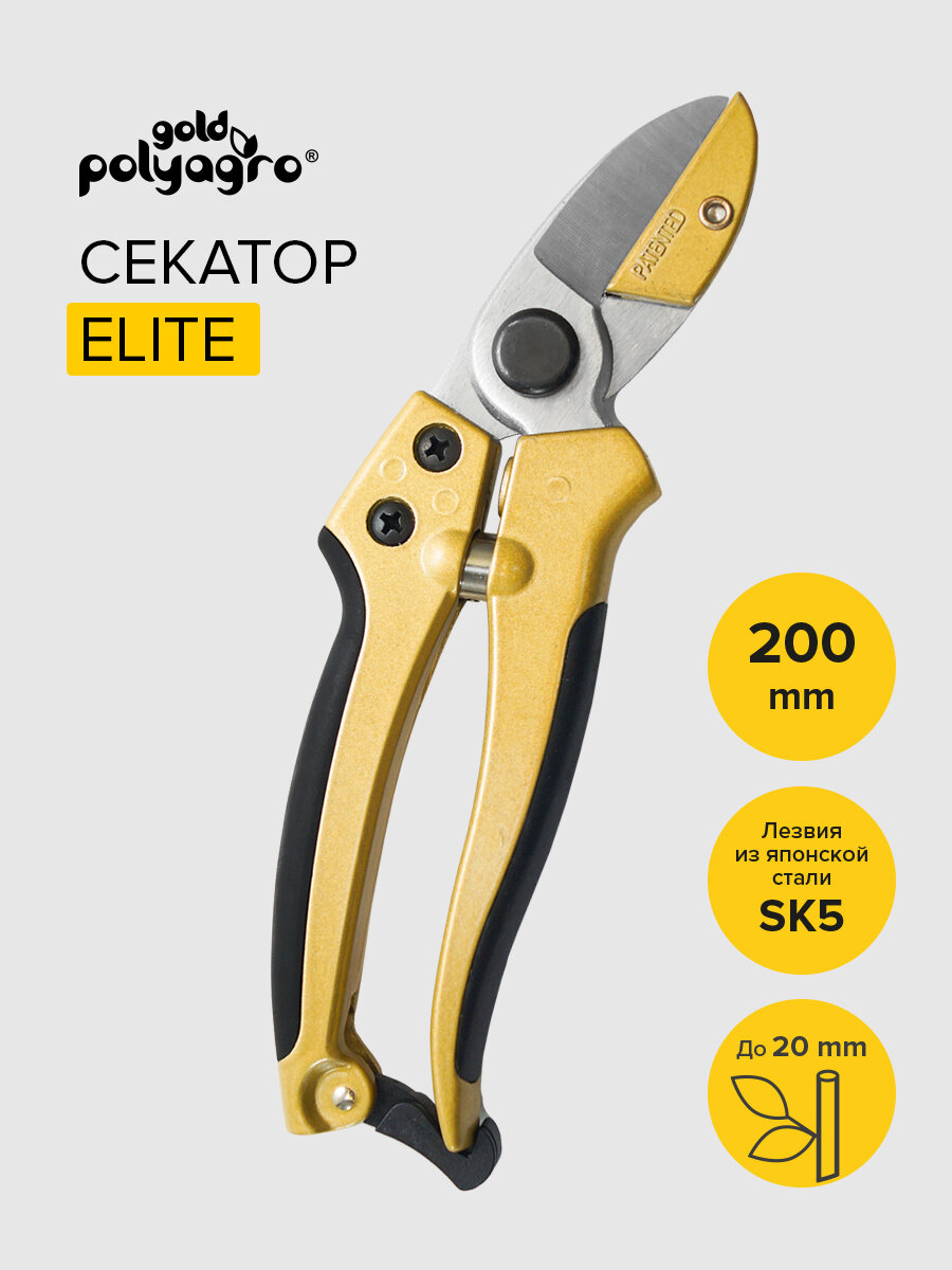 Секатор садовый с наковальней 200 мм, литой алюминиевый корпус Polyagro