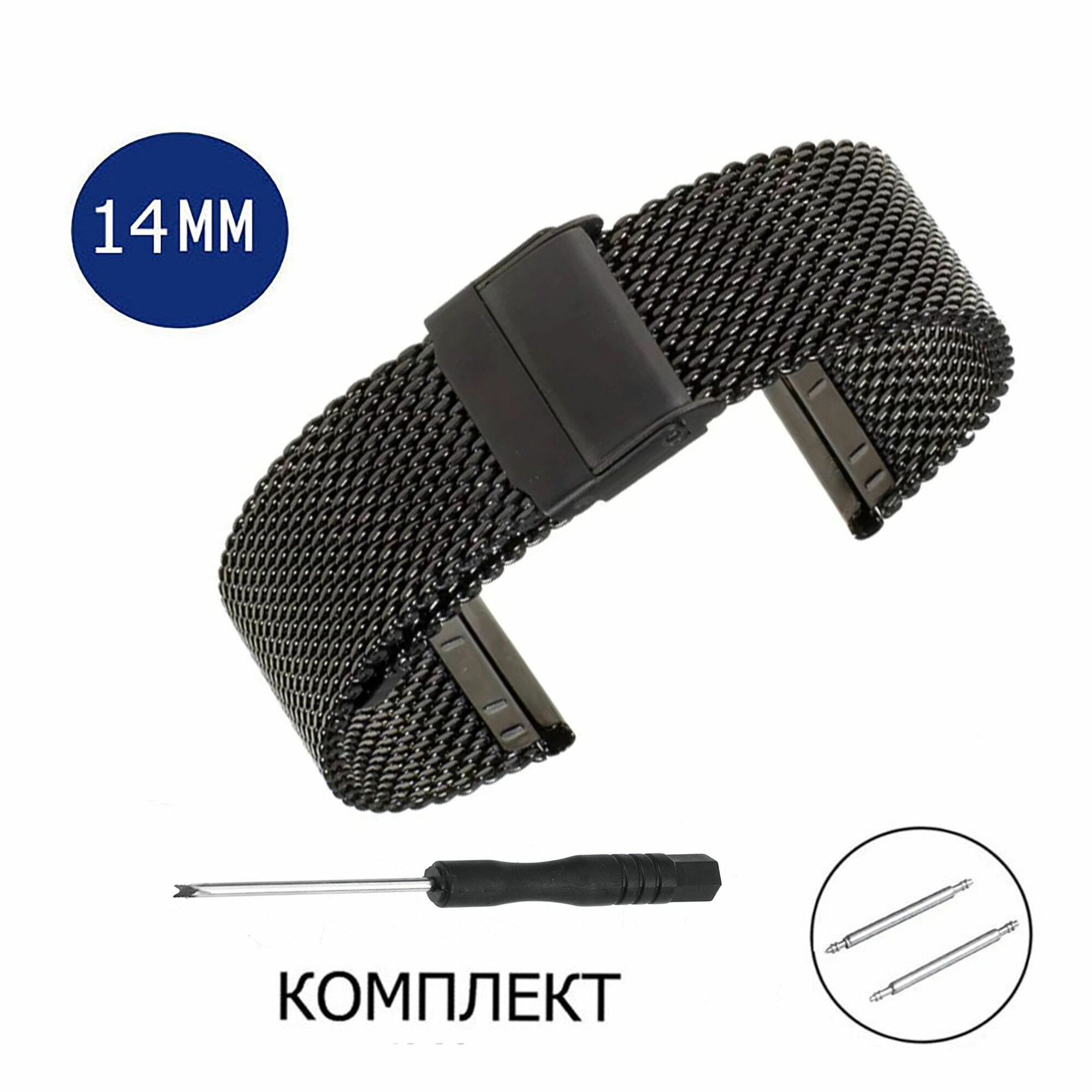 Браслет сетка MyPads для наручных часов черный 14мм