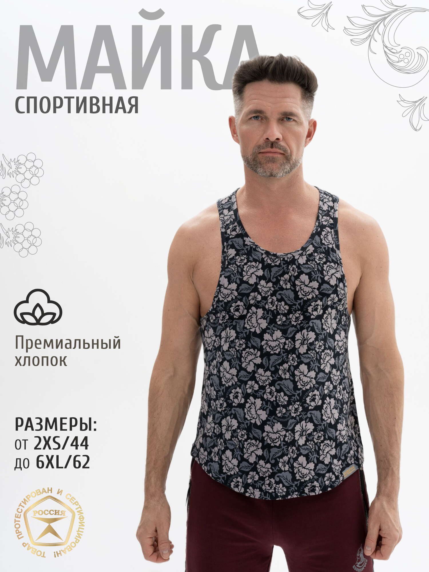 Майка
