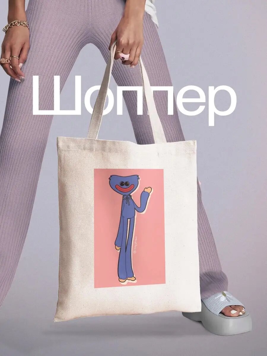 Сумка шоппер